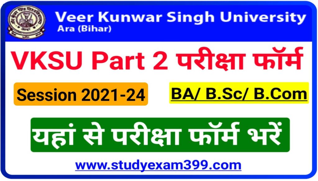 Vksu Part 2 Exam Form Fill Up 2021 24 Direct Best Link Ba B Sc B